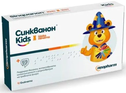 Sinquanon Kids, 10 блокчета, Neopharm | Ozone.bg