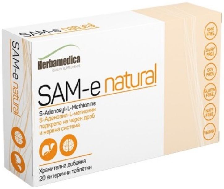 SAM-e, 400 mg, 20 таблетки, Herbamedica | Ozone.bg