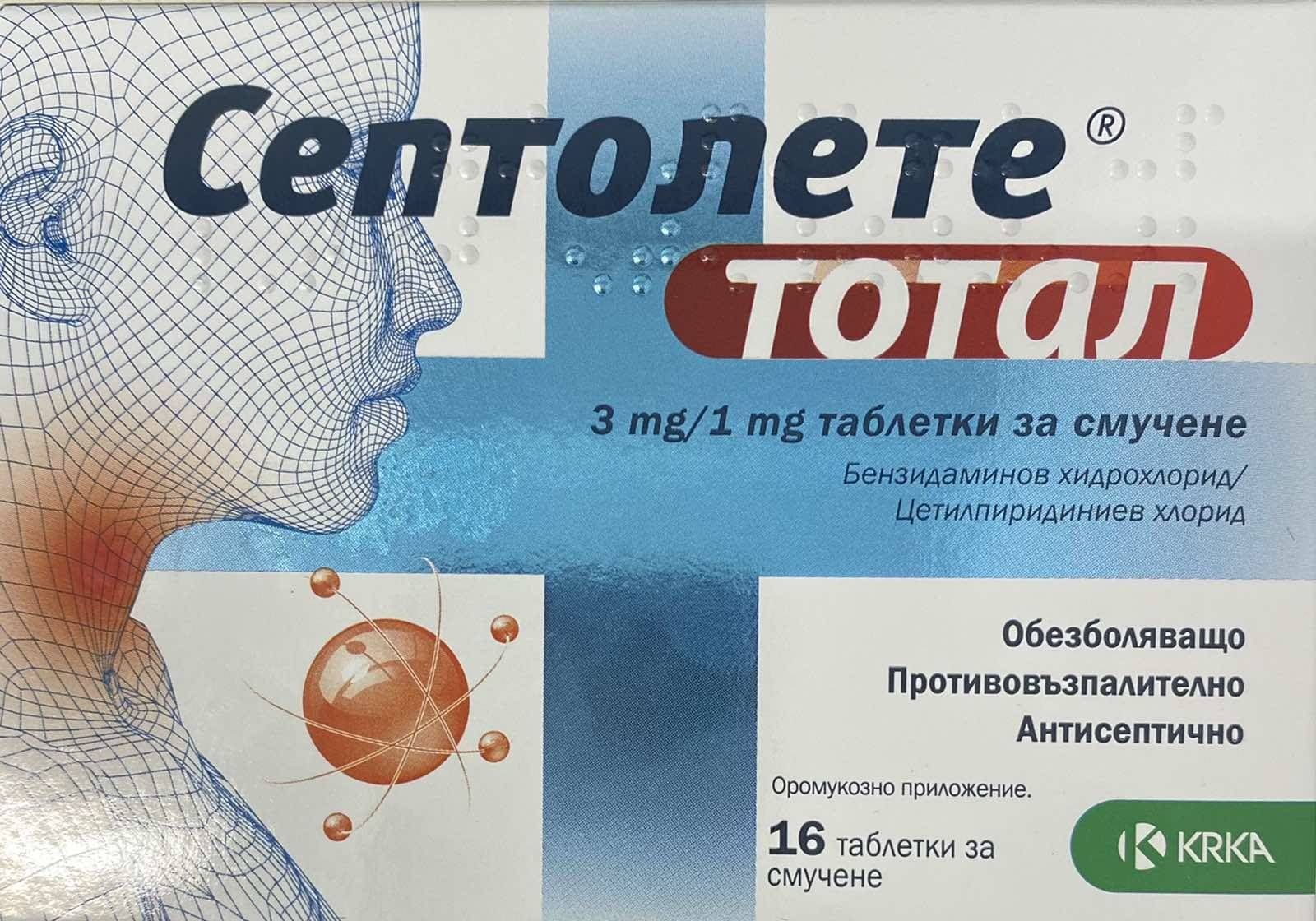 Септолете тотал, 16 таблетки за смучене, Krka | Ozone.bg