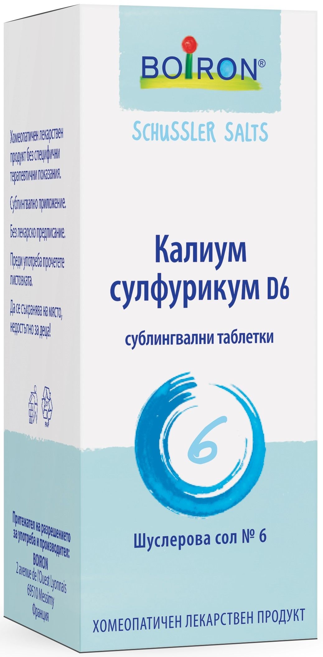Шуслерова сол №6 Калиум сулфурикум D6, 80 таблетки, Boiron | Ozone.bg