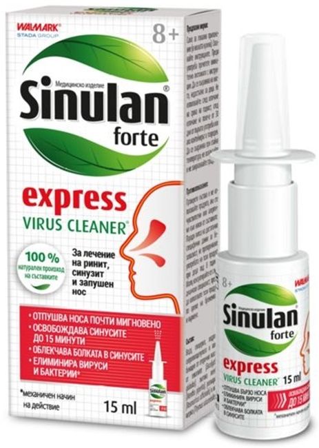 Sinulan Express Forte Спрей за нос, 15 ml, Walmark | Ozone.bg