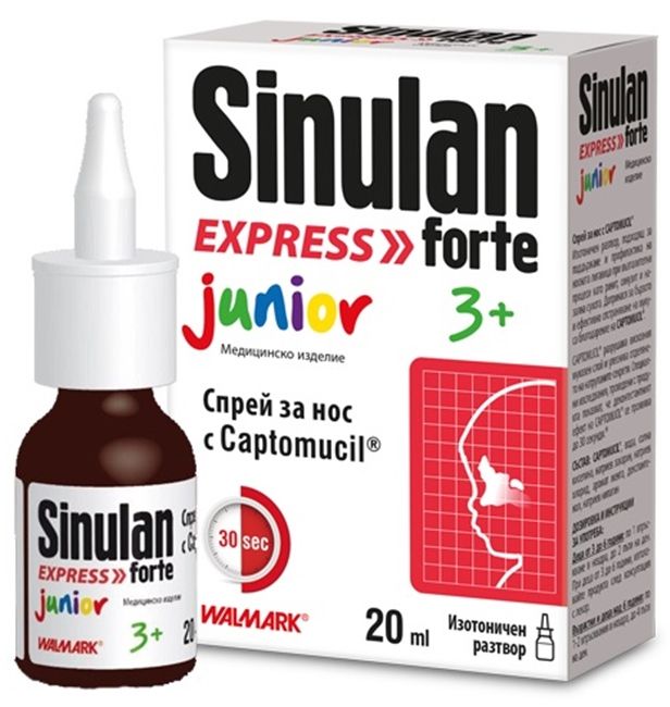 Sinulan Express Forte Junior Спрей за нос, 20 ml, Walmark | Ozone.bg