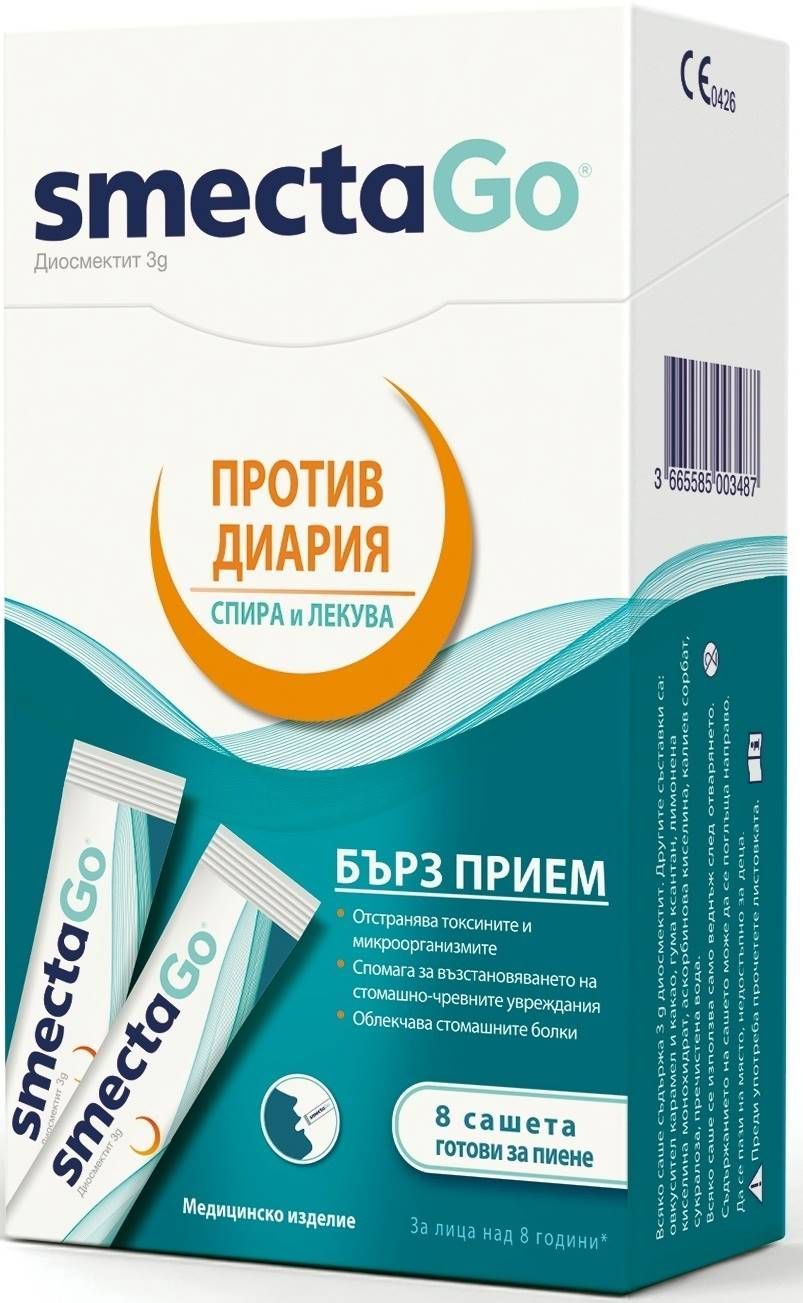 Smecta Go, 8 сашета за пиене | Ozone.bg