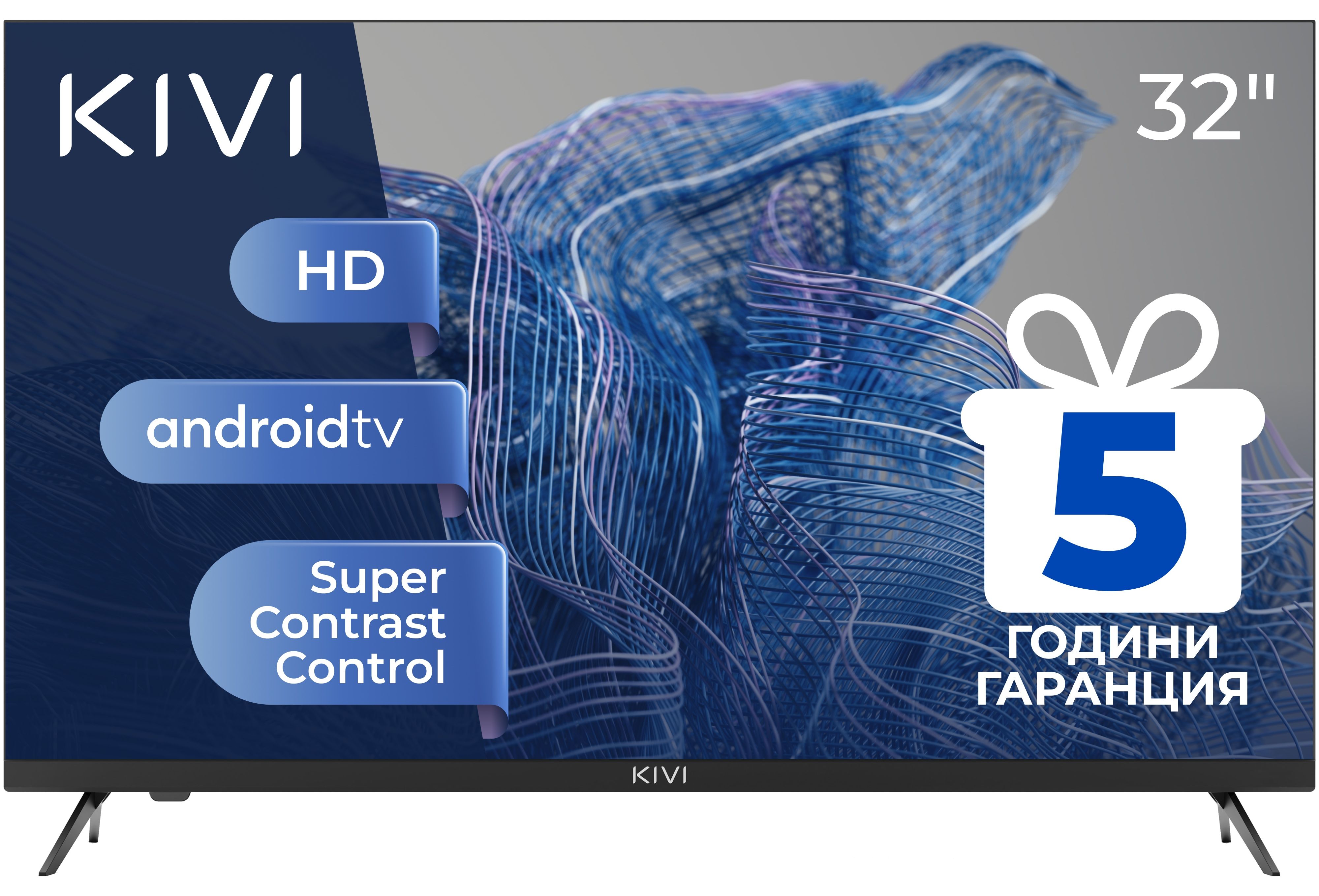 Смарт телевизор KIVI - 32H750NB, 32'', DLED, HD, черен | Ozone.bg