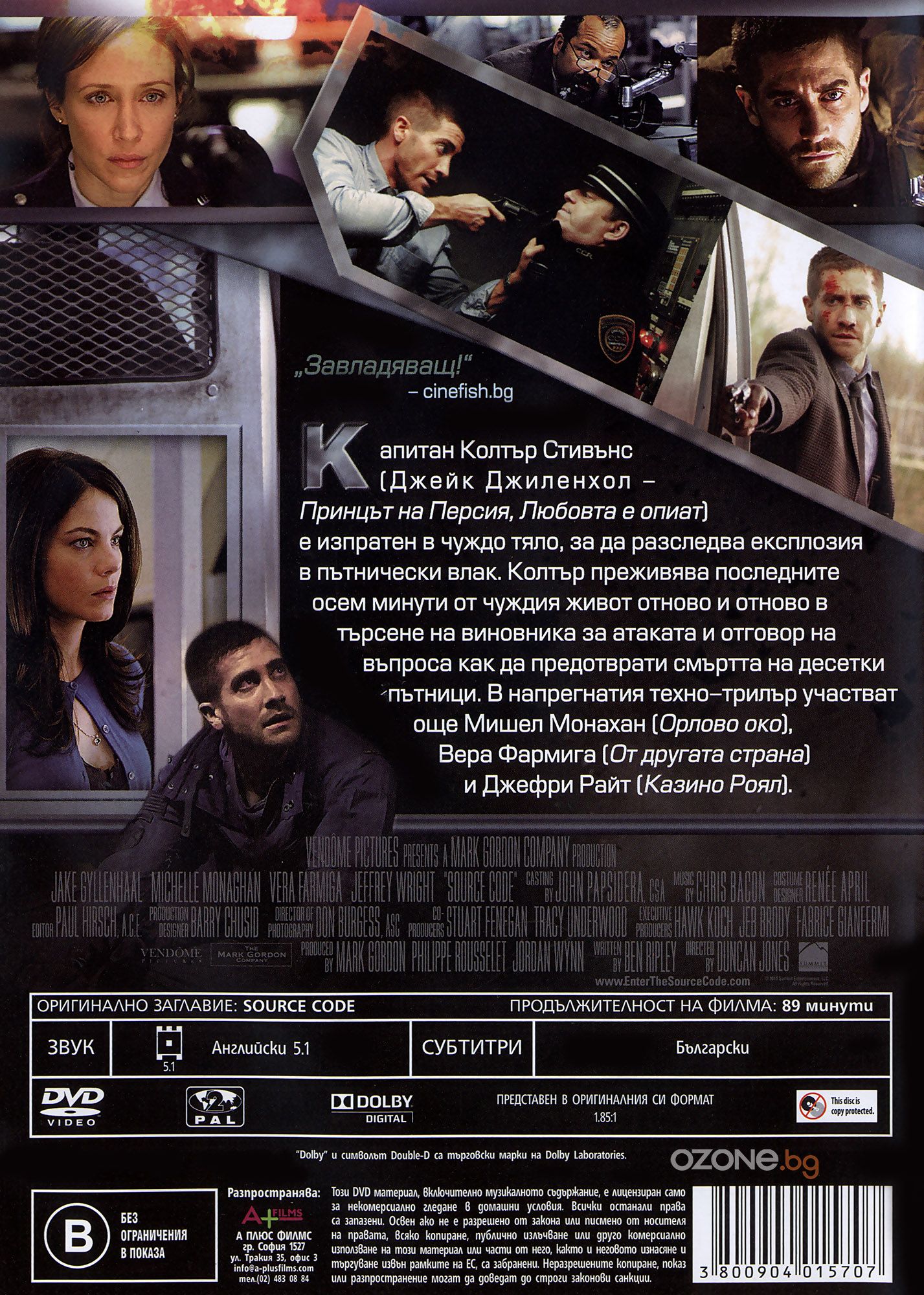 Първичен код (DVD) | 2011 | Добра цена | Ozone.bg