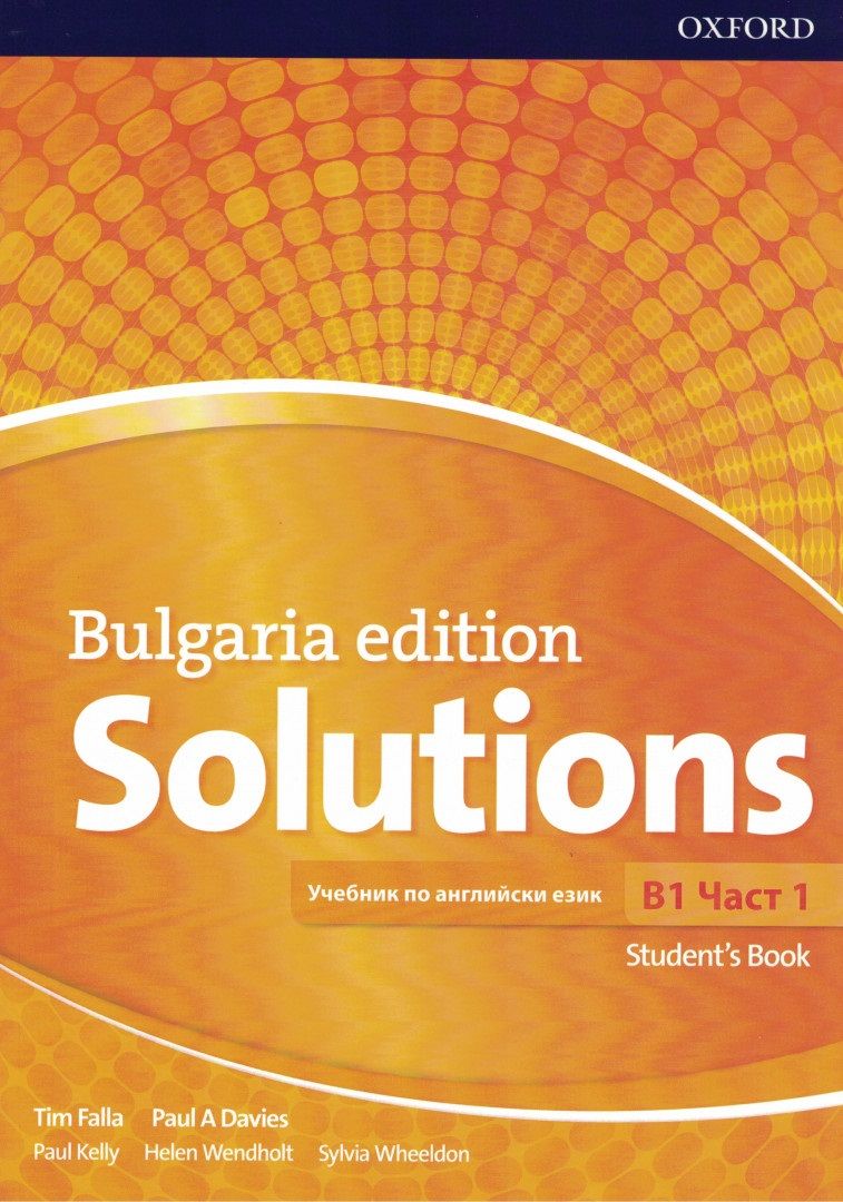 Solutions Level B1 Part 1 Student's Book (Bulgaria Edition) / Английски ...