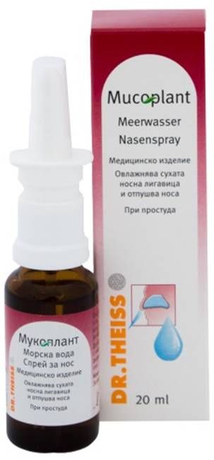 Mucoplant Спрей за нос, 20 ml | Ozone.bg