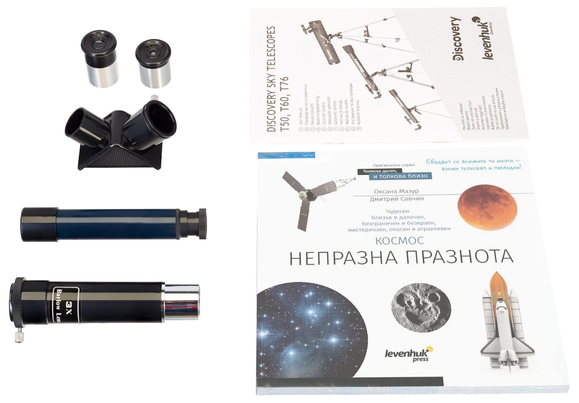 Телескоп Discovery - Sky T50 + книга | Ozone.bg