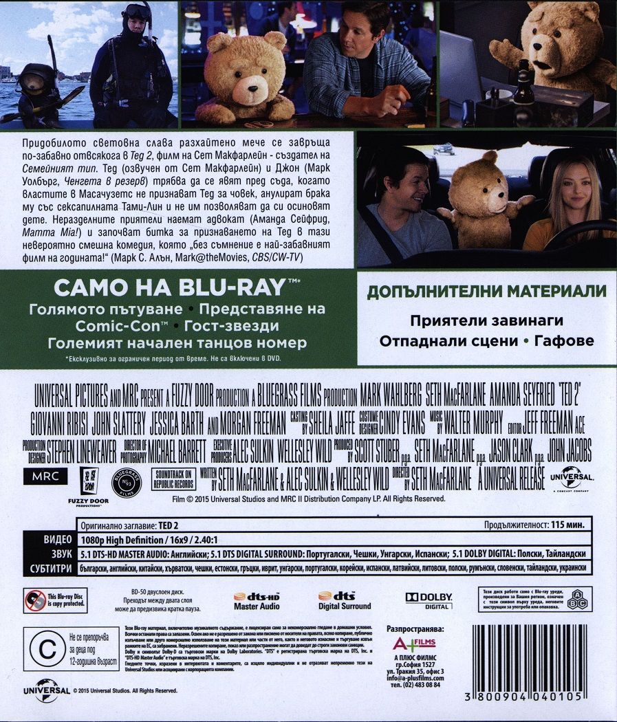 Тед 2 (Blu-Ray) | 2015 | Добра цена | Ozone.bg