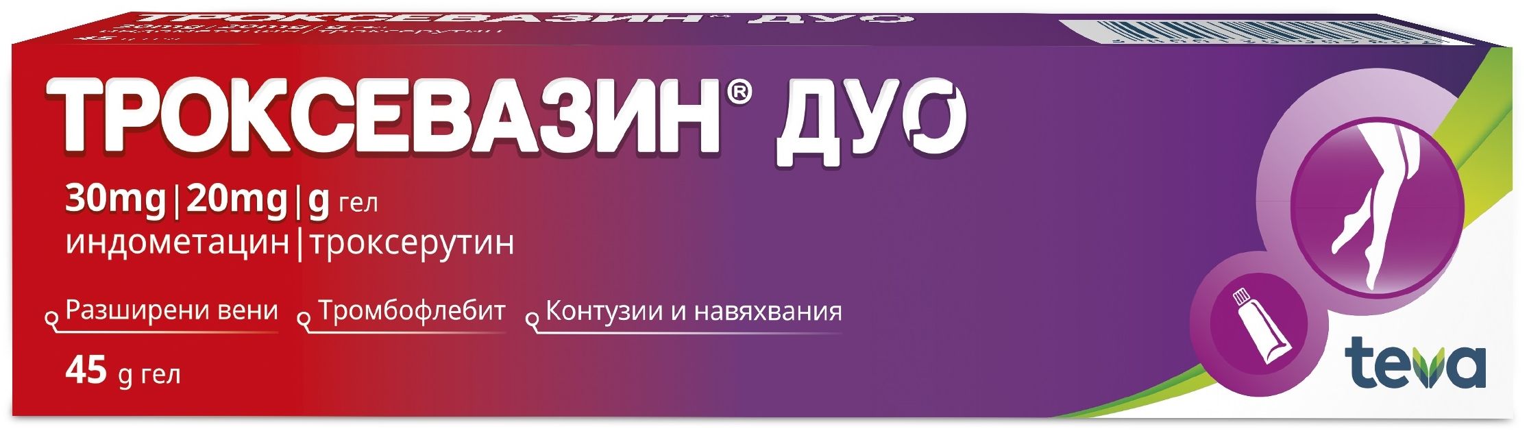 Троксевазин Дуо Гел, 45 g, Teva | Ozone.bg