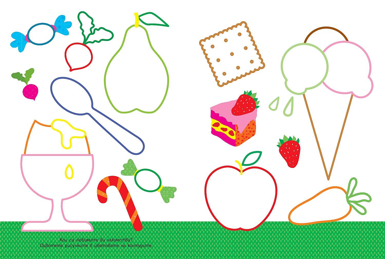 Цветни забавления Книга за оцветяване с развиващи задачи за деца над 4 години Колектив Цена