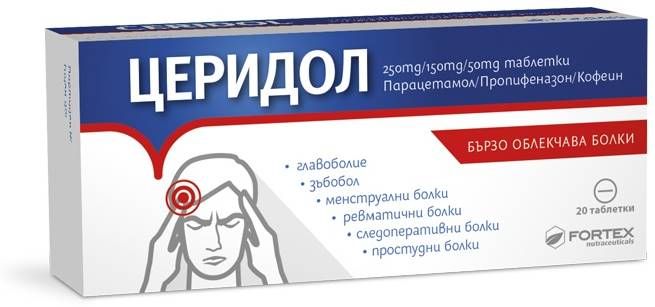 Церидол, 20 таблетки, Fortex | Ozone.bg