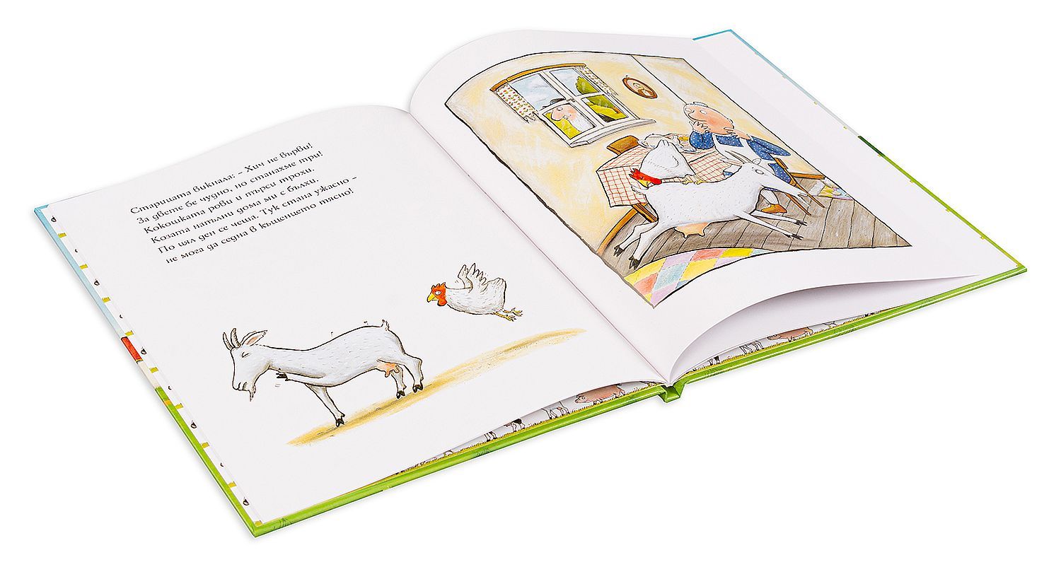 Тясното къщенце | Джулия Доналдсън | Цена | Ozone.bg