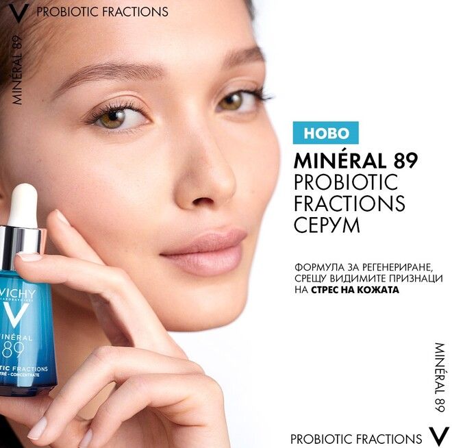 Vichy Minéral 89 Регенериращ и възстановяващ серум Probiotic Fractions, 30 ml | Ozone.bg