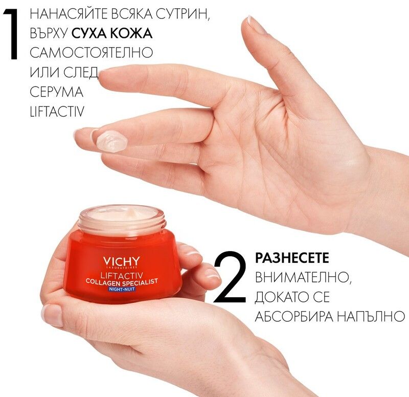 Vichy Liftactiv Нощен крем против хиперпигментни петна Collagen ...