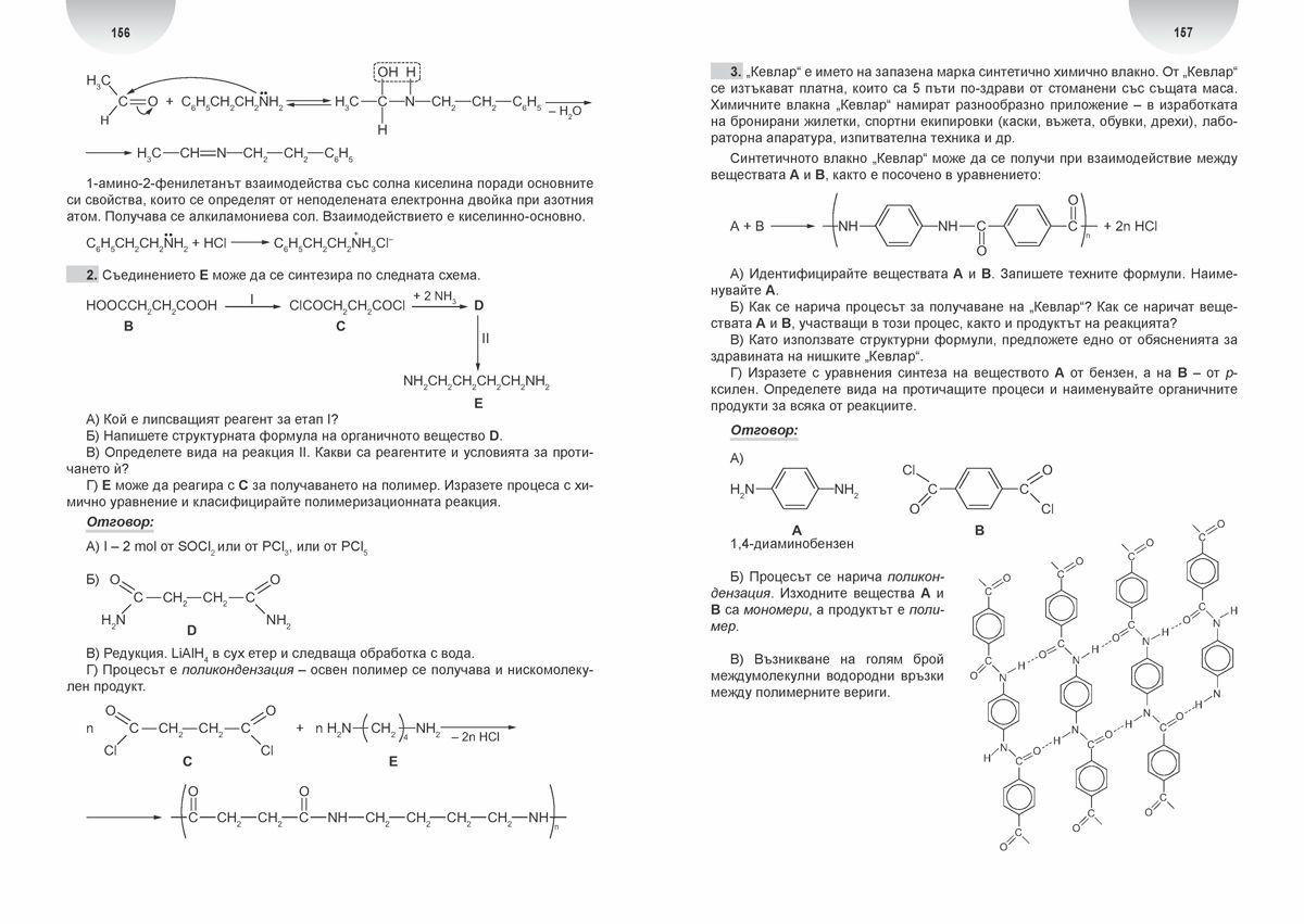 Всичко за кандидат-студентите: Решени задачи по химия за специалностите ...