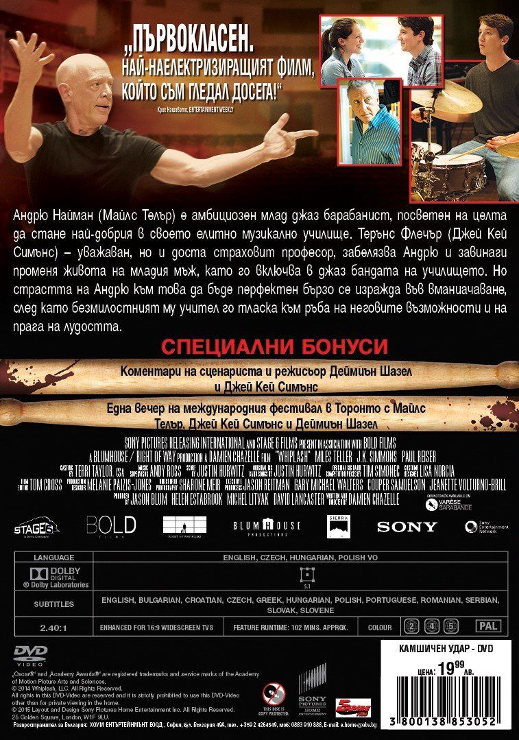 Камшичен удар (DVD) | 2014 | Добра цена | Ozone.bg