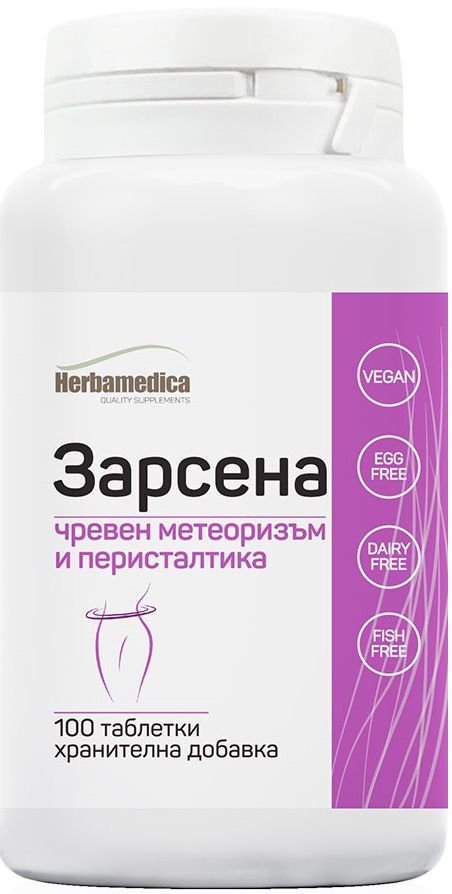 Zarsena, 100 таблетки, Herbamedica | Ozone.bg