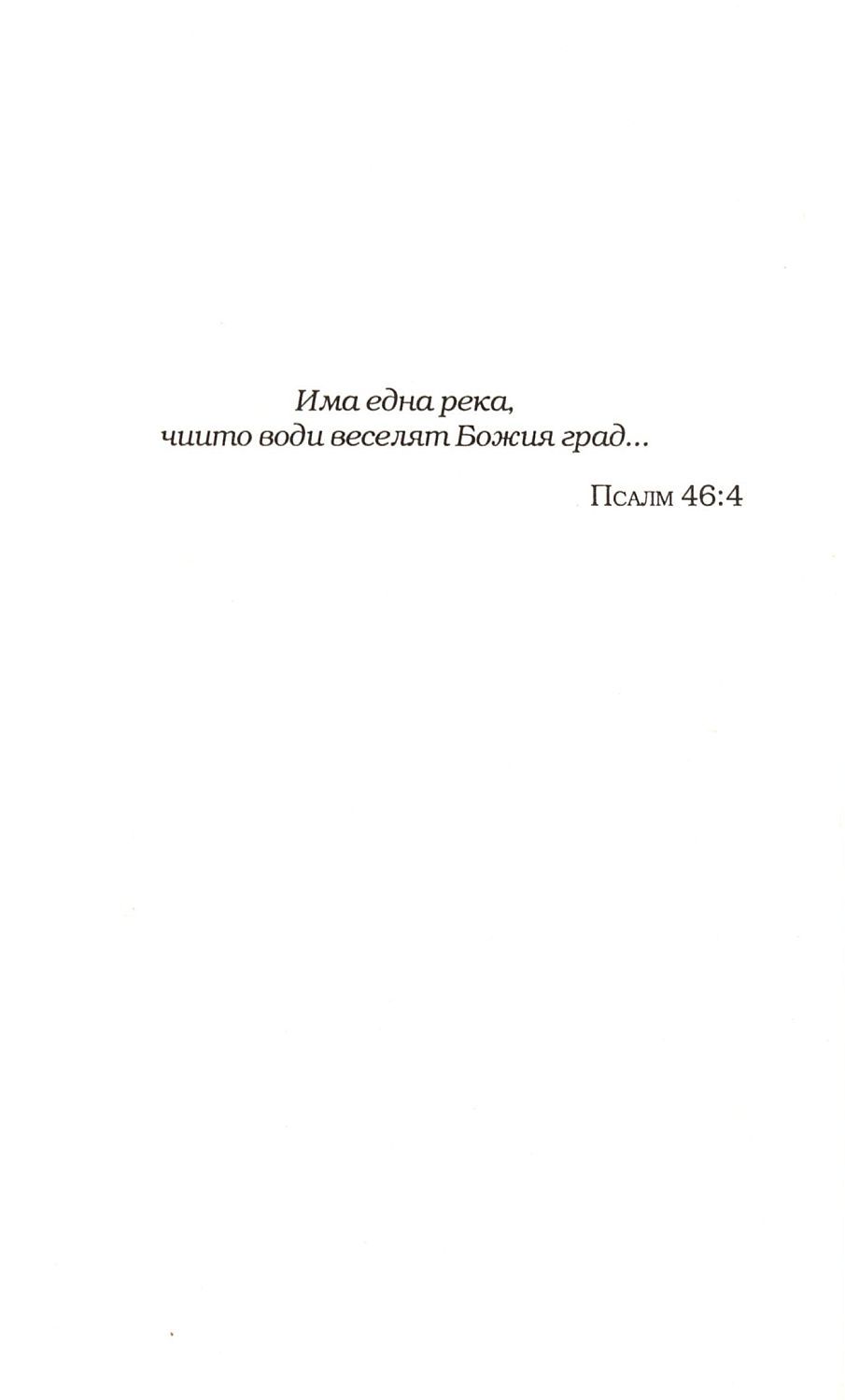 Животът на Едгар Кейси | Томас Съгрю | Цена | Ozone.bg