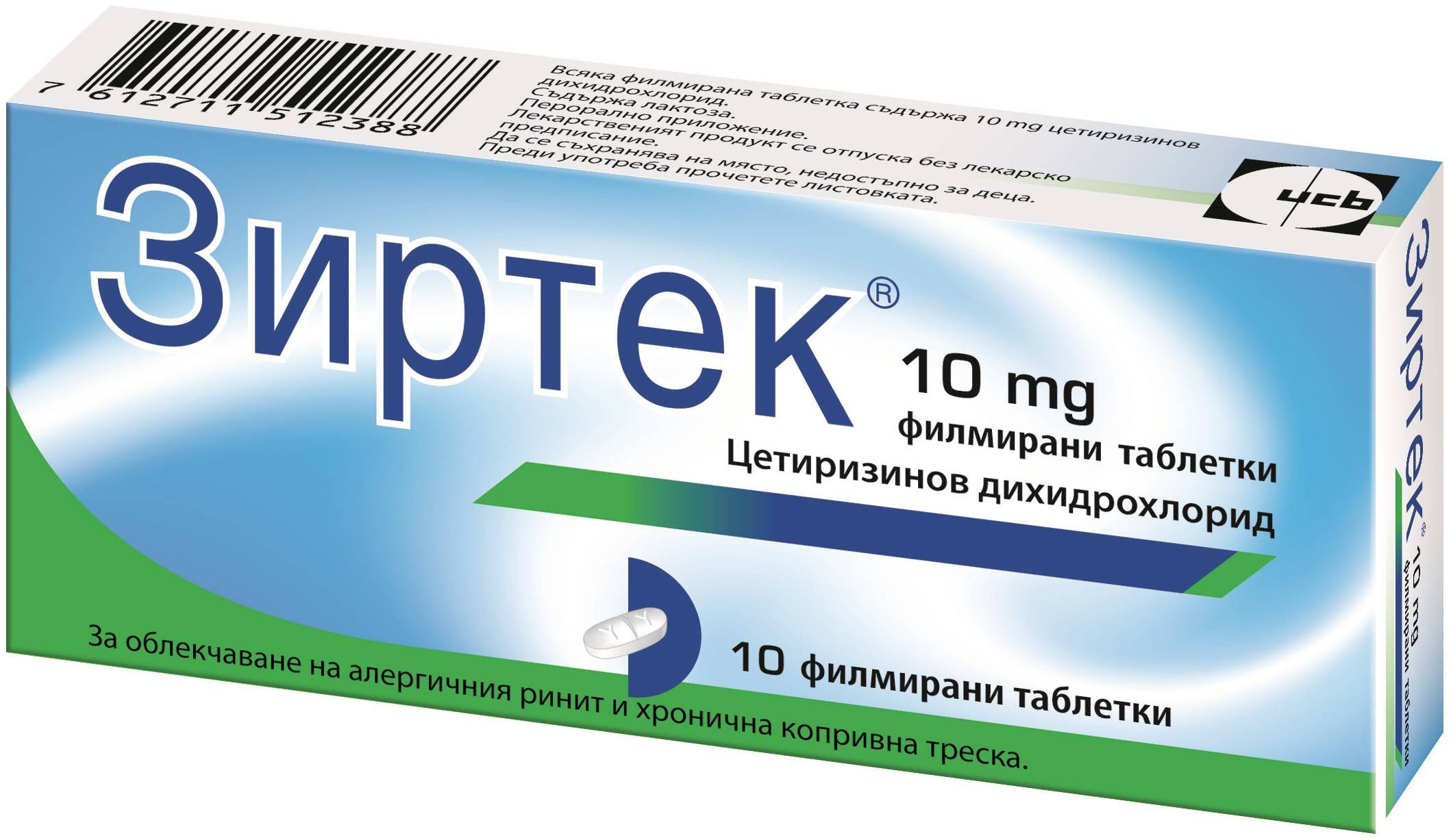 Зиртек, 10 mg, 10 филмирани таблетки, UCB Farchim | Ozone.bg