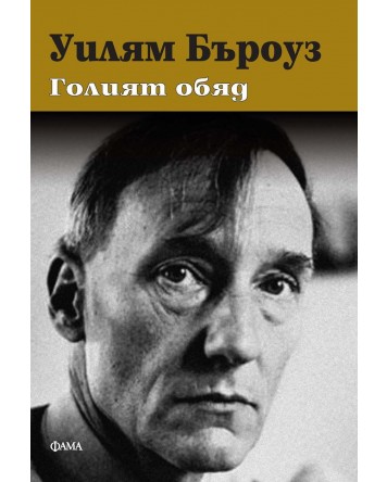 1984. Фермата на животните | Джордж Оруел | Цена | Ozone.bg