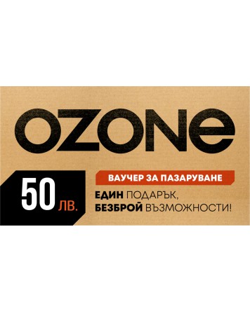 Електронен ваучер Ozone.bg - 50 лв. | Ozone.bg