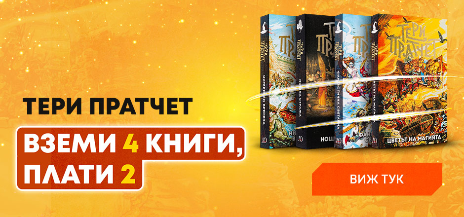 Mагазин за игри, книги, геймърски аксесоари и играчки | Ozone.bg