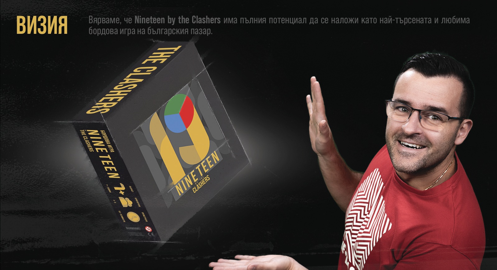 Настолна игра Nineteen (By the Clashers) - Семейна | Ozone.bg