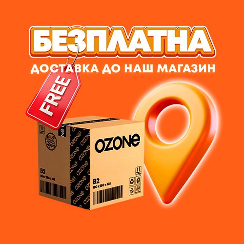 Нашите магазини | Ozone.bg